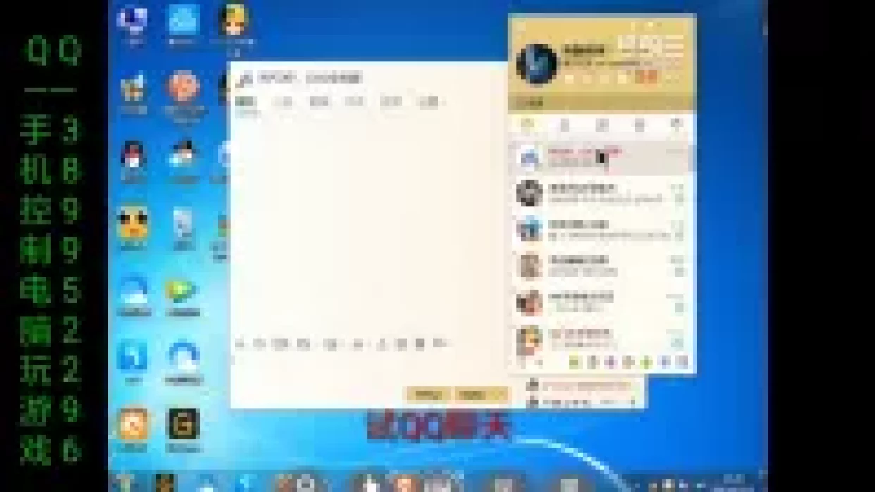 手机向日葵远程控制电脑教程