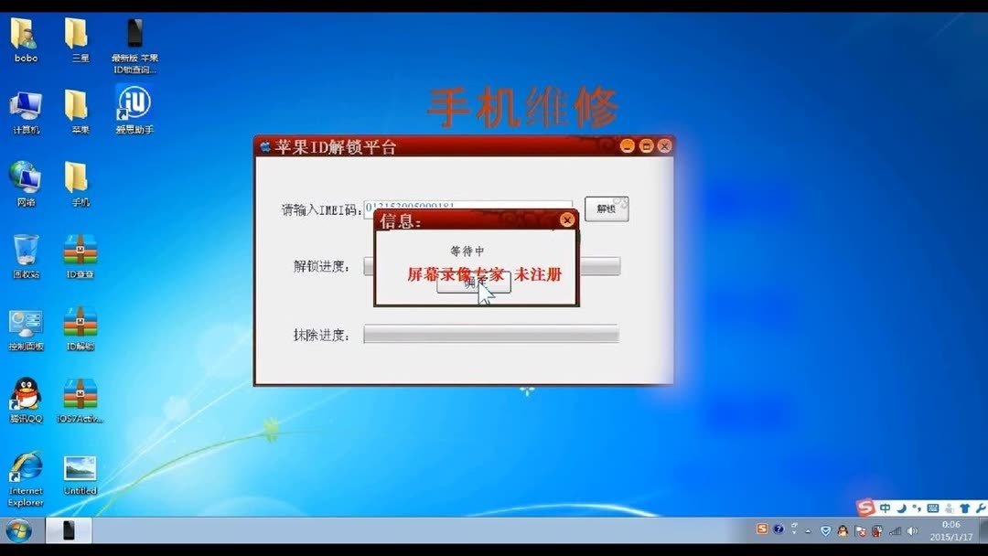 苹果手机刷机后id密码忘记了怎么办如何激活解锁 教程