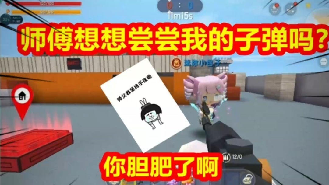 迷你世界:一个狙击新手如何快速进步成为超神大佬的?快来观看吧