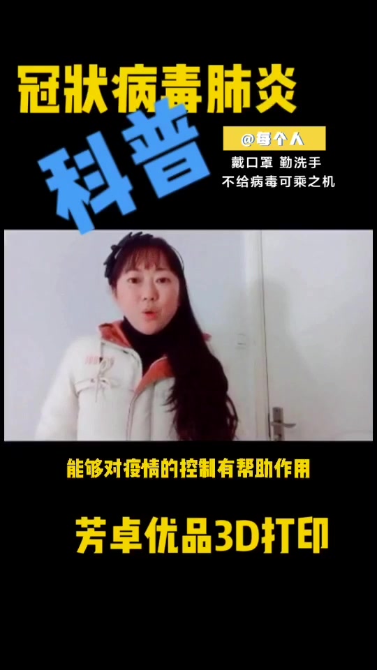 (科普)被新型冠状病毒感染后肺部病灶3D打印13787319984模型供研究...