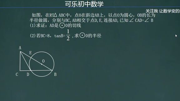 三角形与圆结合的几何证明题!解题方式很巧妙