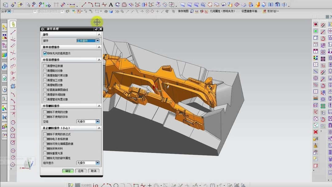 UG8.5全套新手教程之编辑-删除