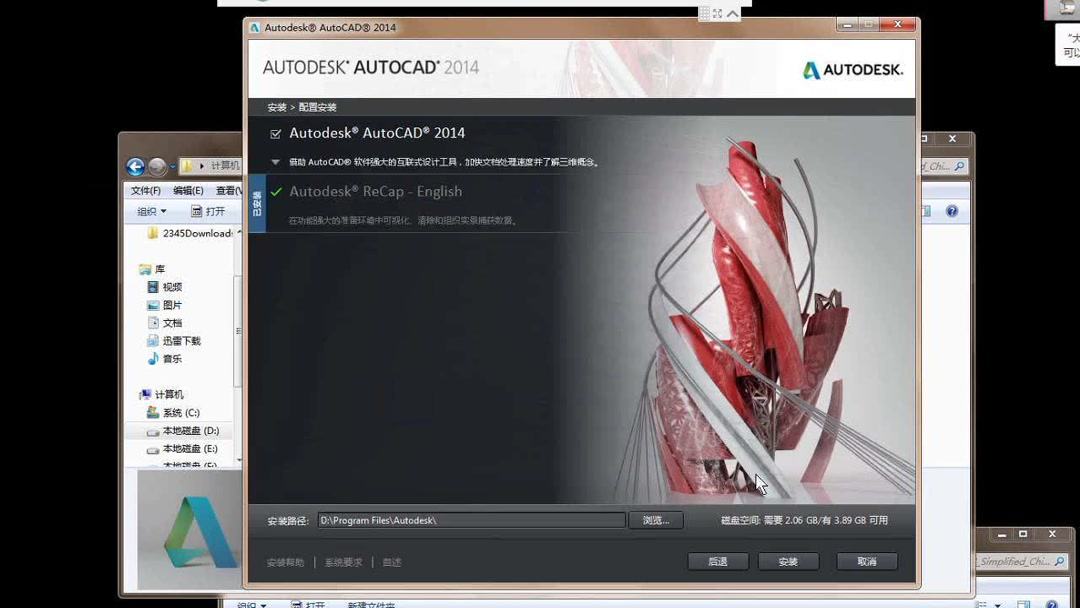 打开AutoCAD致命错误d3dcompiler_47.dll问题解决
