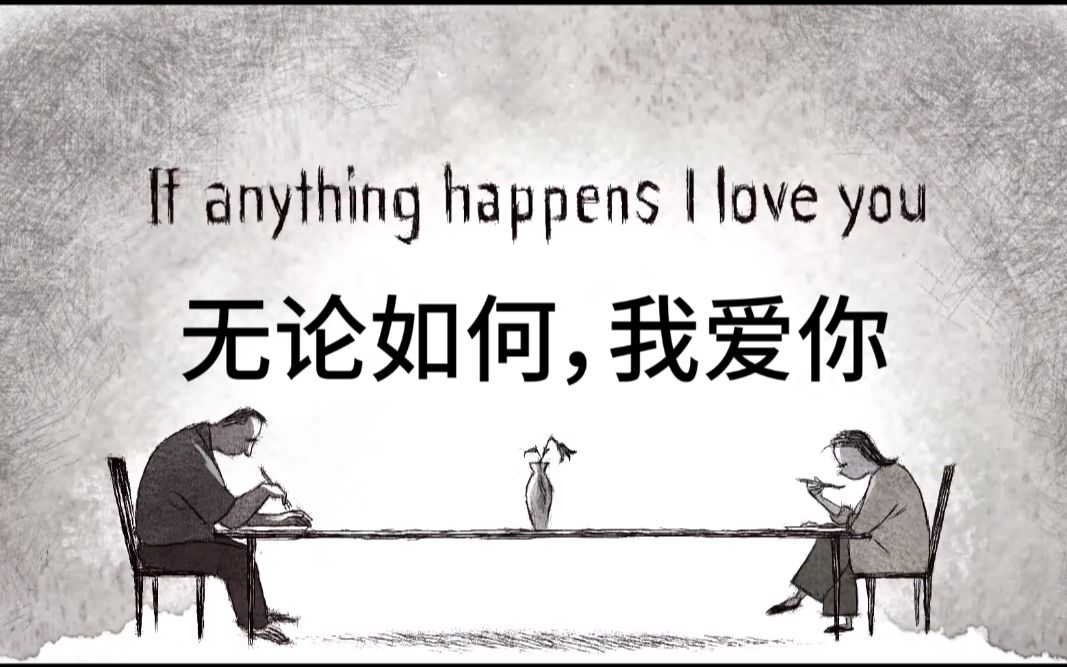 最新奥斯卡获奖动画短片(If Anything Happens, I Love You)预告