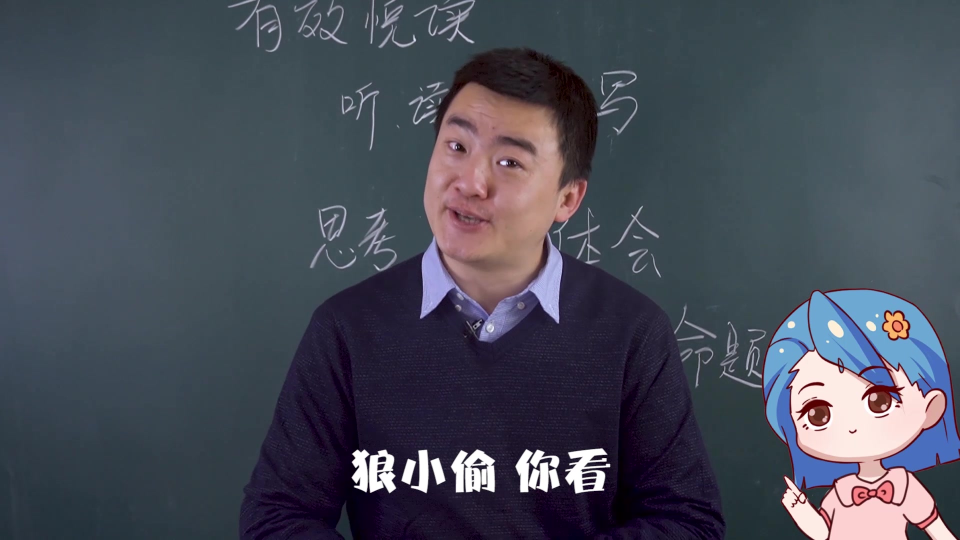 阿甘老师大语文,不一样的童话故事,超有趣