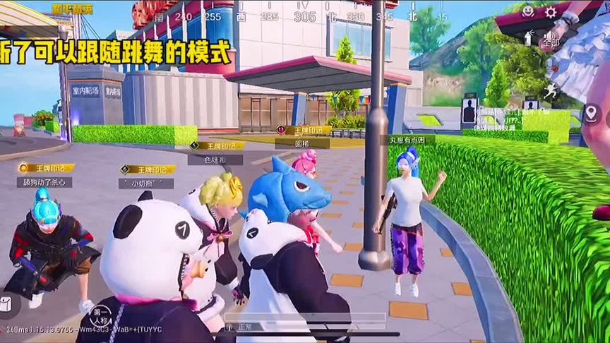 跟随模式,欢跳舞的在也不怕跳不齐了～又可以在训练场玩一天了