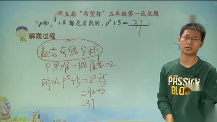 人教版六年级数学上下册(2)总复习——数与代数(三)例2-例3