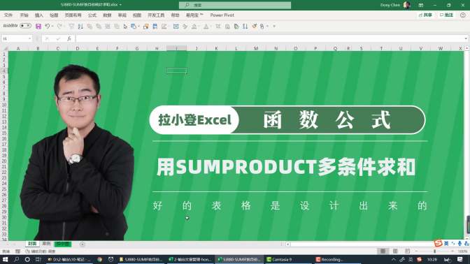 函数公式:用SUMPRODUCT函数,按照姓名、月份进行多条件求和