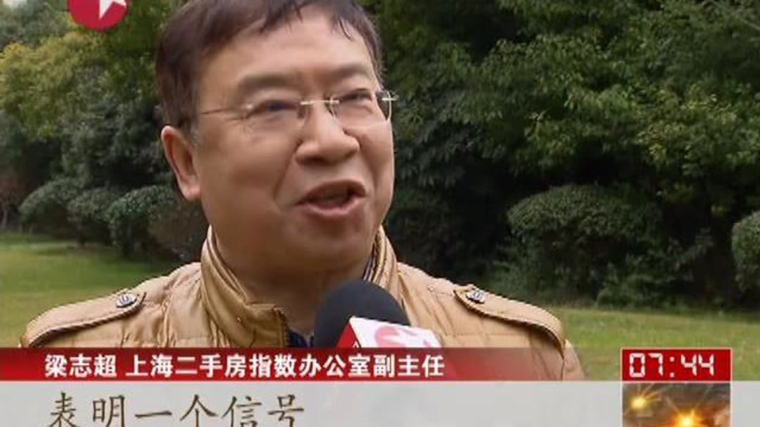 上海:2月二手房价微涨 “豪宅”量增价跌