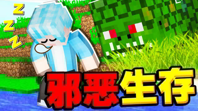 我的世界暮色森林生存异次元世界的BOSS,太邪恶啦