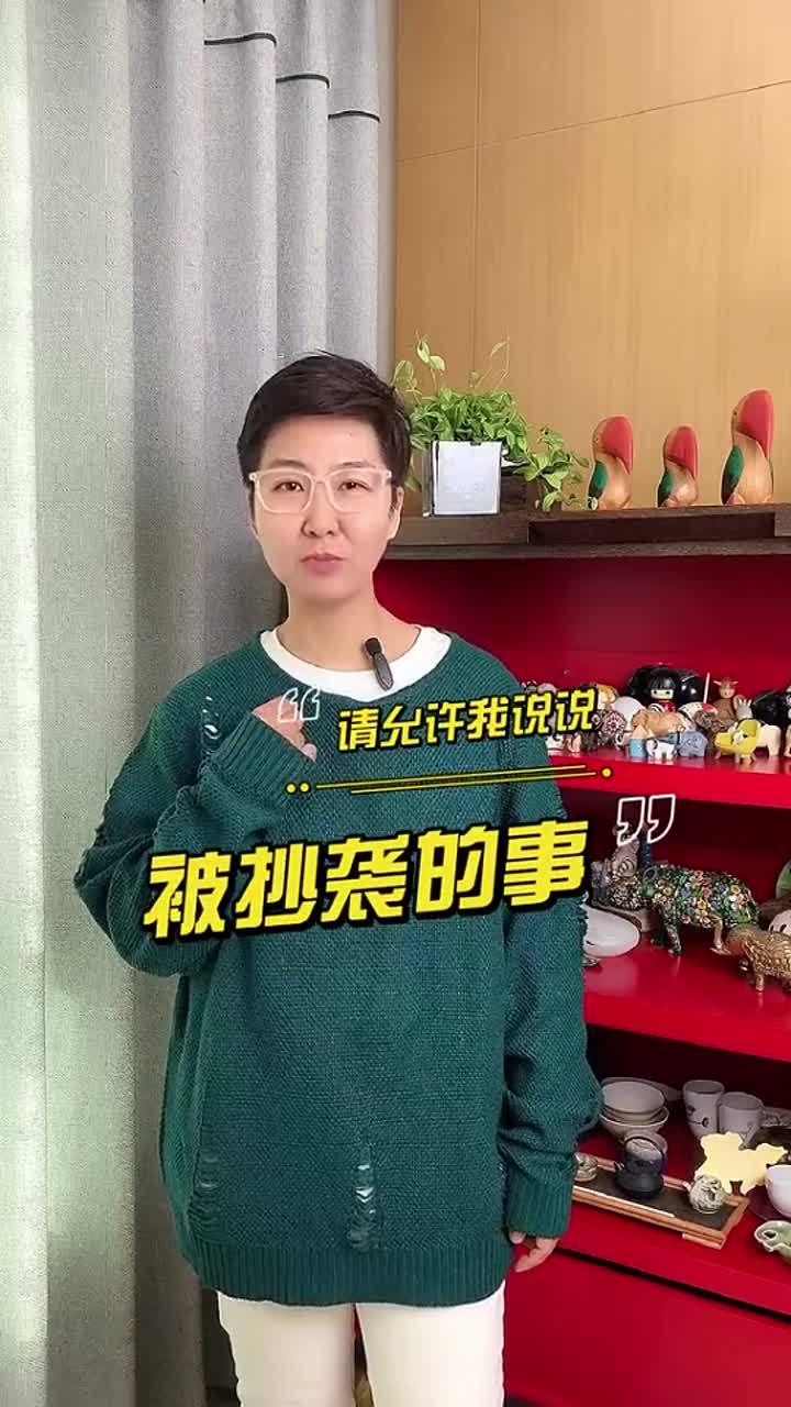 剽窃可耻!下次再发现就把你们的账号和脸都公之于众!装修抄袭
