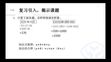五年级_数学_分数加法简便计算_4月1日