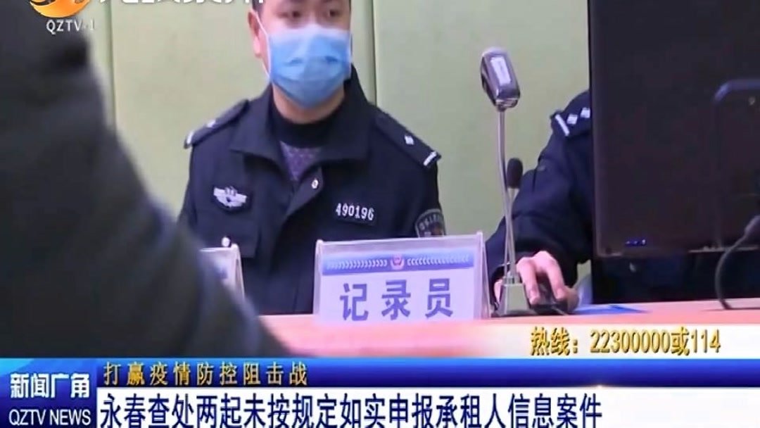 永春:未按规定如实申报承租人信息,房东被传唤!