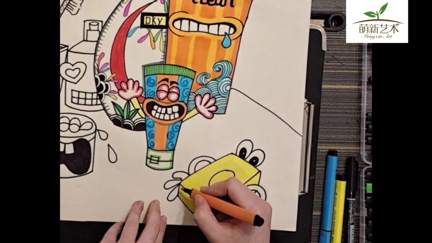 「线描设计画」第四节《洗护用品大集合》