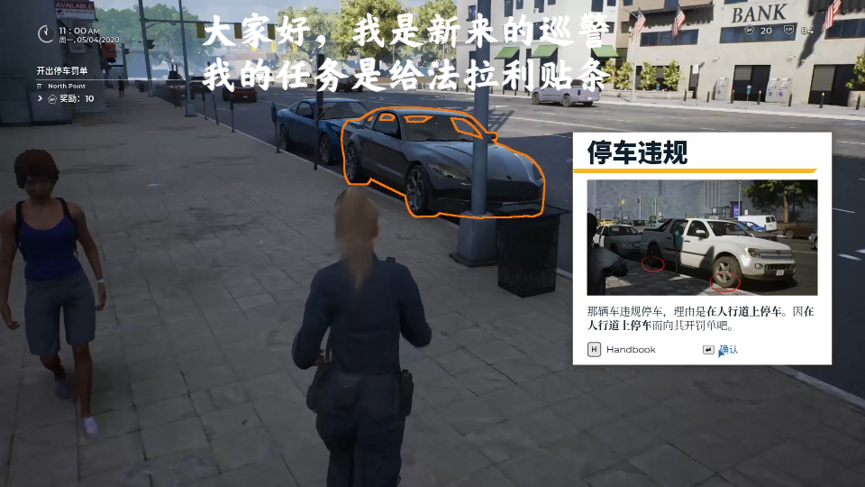 【警察模拟器:巡警】感情美国大街上只有法拉利了?