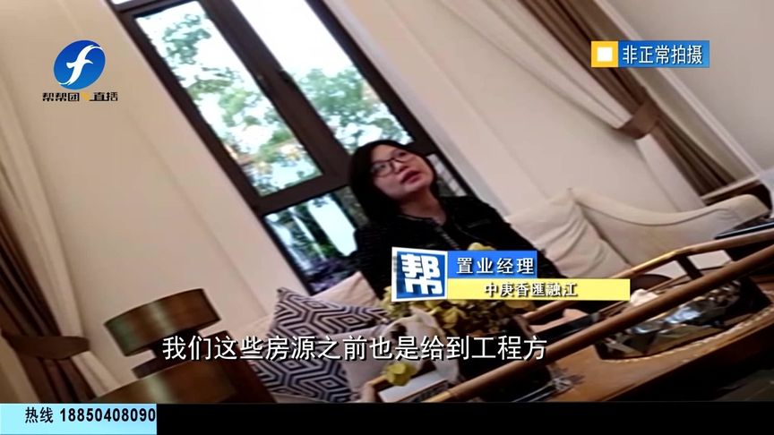 房价高出备案价,强制要求缴纳现金 经理:是给工程方的