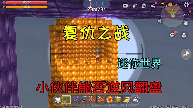 迷你世界 重力狙击,小伙伴的复仇之旅,他最终能否战胜我?