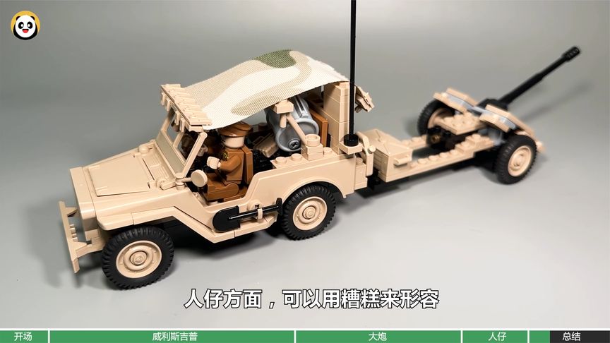 COBI 二战 北非版威利斯吉普与大炮 积木玩具