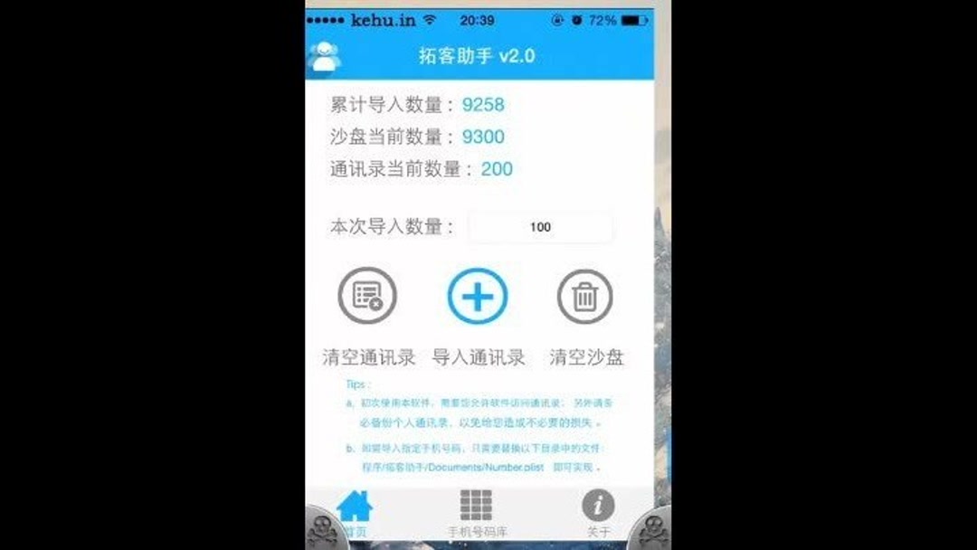 如何使用微信营销挖掘精准客户拓客助手帮您忙