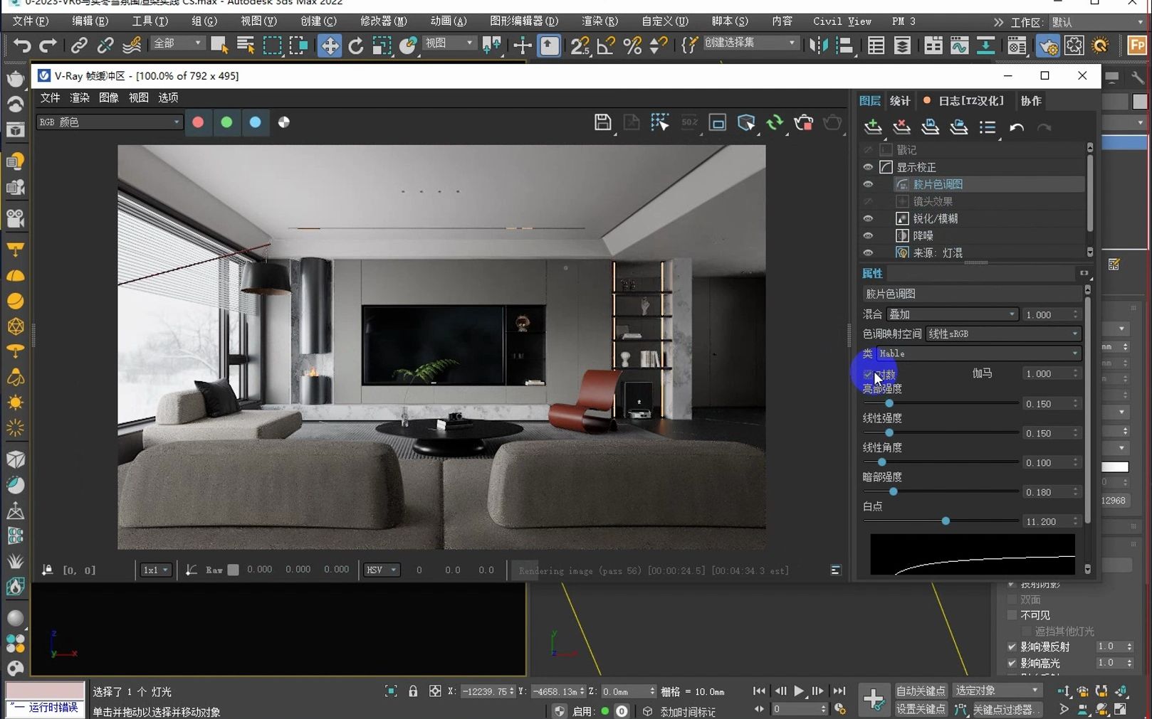 使用hdr外景贴图后,窗口曝光怎么办?