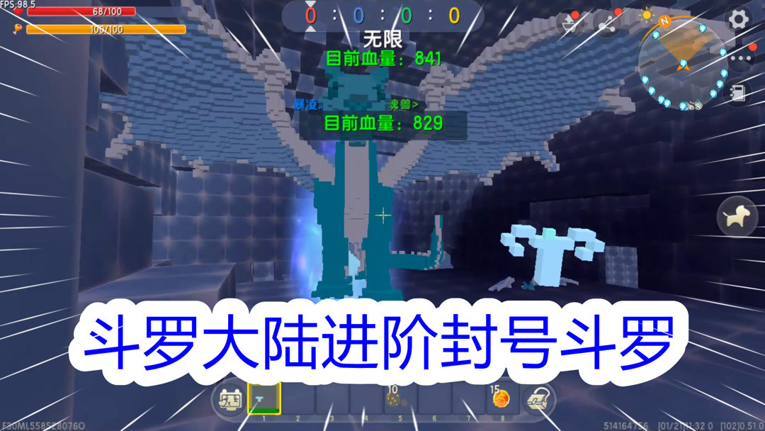 迷你世界:斗罗大陆模拟,打魂兽升级魂环,快进阶封号斗罗吧!