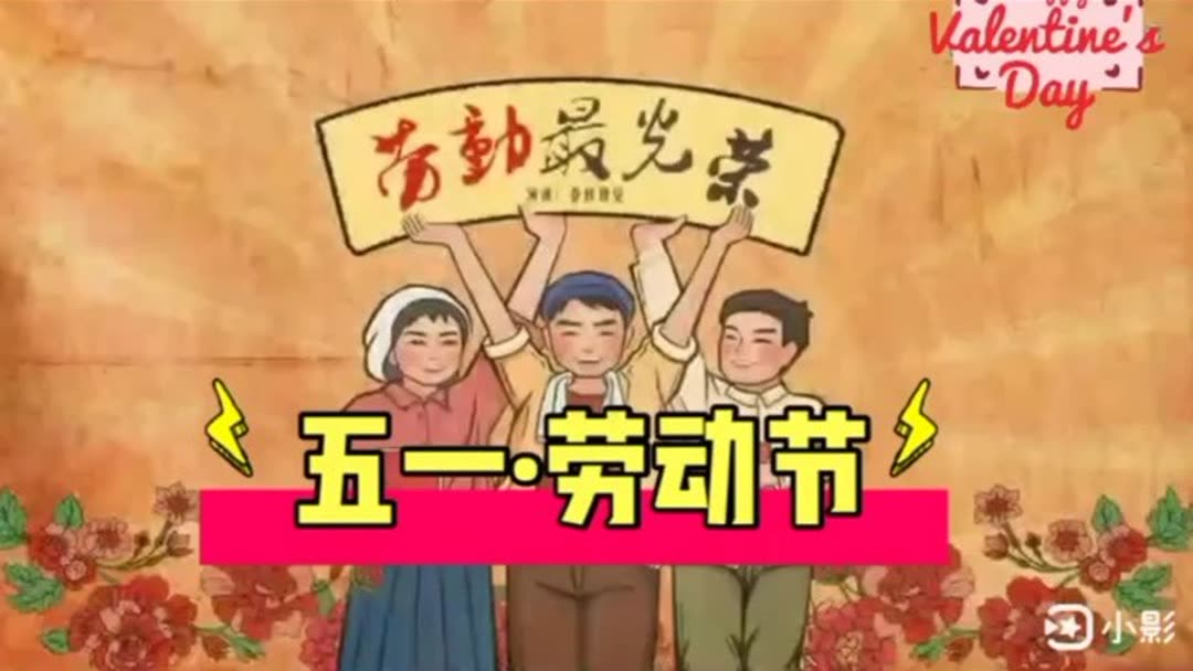 大风车幼儿园绿泡泡三班小盆友五一劳动节记录片