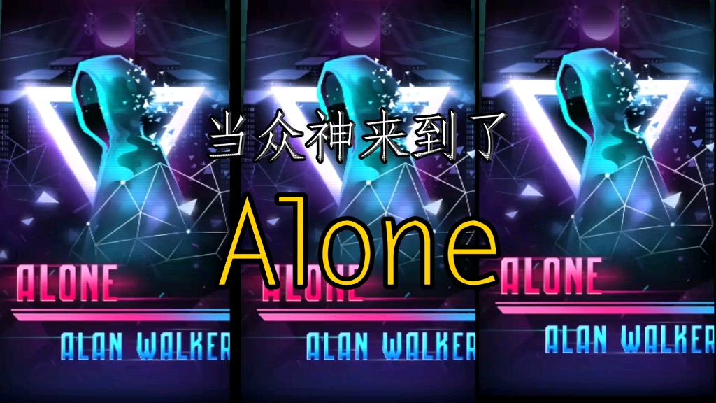 【滚动的天空】当众神来到Alone.
