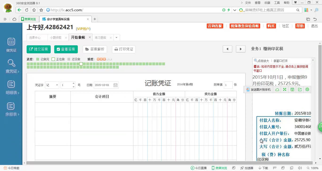 会计实操做账培训_行业会计实操_财务会计做账