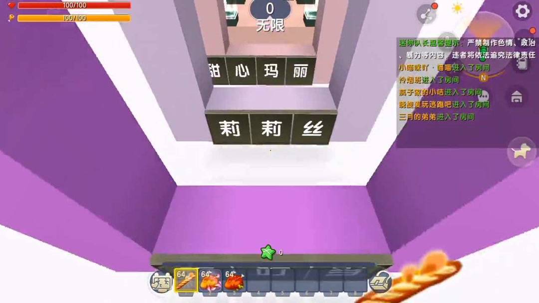 迷你世界:皮肤跑酷,跑到终点发现第二名是个主播,你们谁认识他