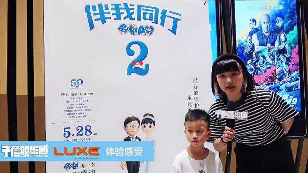子彦观影团《哆啦A梦:伴我同行2》跟着大雄学会自我成长