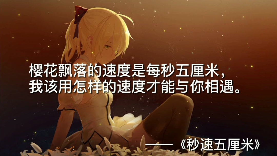动漫中的经典语句!令你两眼发过!(第一期)