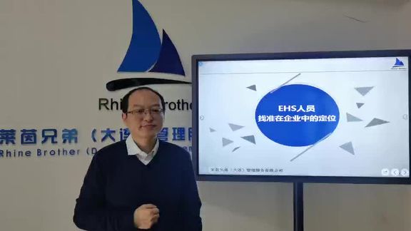 EHS人员必须掌握的技能!