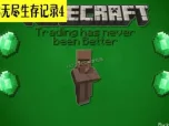 MC我的世界植物大战僵尸63无尽生存记录4