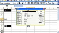excel 实用基础教程 3_标清