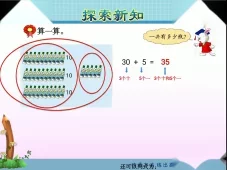 ...数学一年级下册第五单元第1课时《整十数加一位数和相应的减法》-...