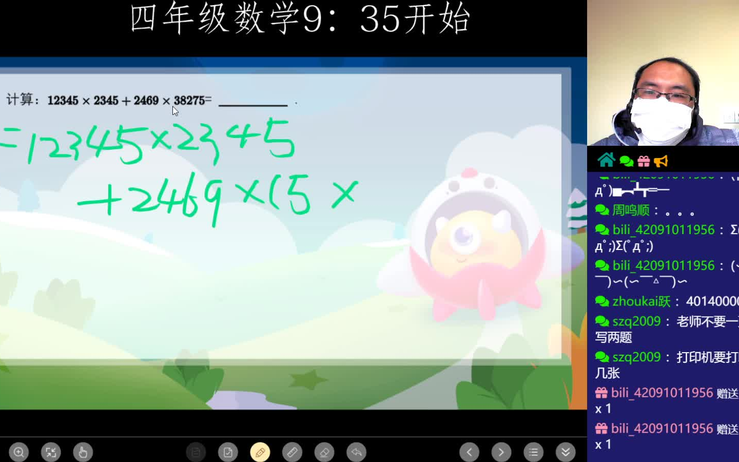 蜂鸟学习2.12日-四年级数学-第8次纯公益-运算律总复习、平移旋转轴...
