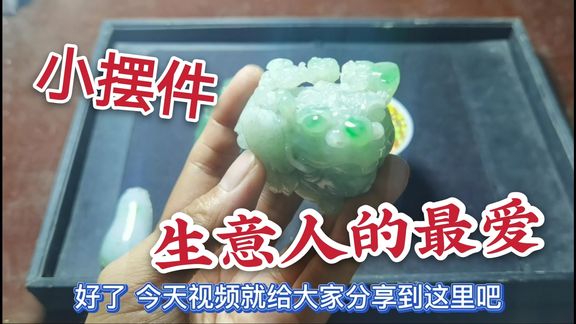 小伙花了5000买的翡翠原料,看看做出来的小摆件值得吗?