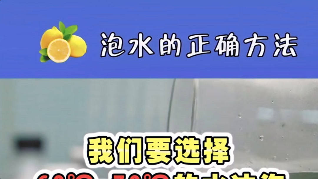 柠檬泡水的正确方法你们都get了吗?