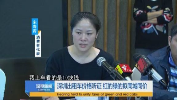 深圳的士要涨价 究竟哪种更利民