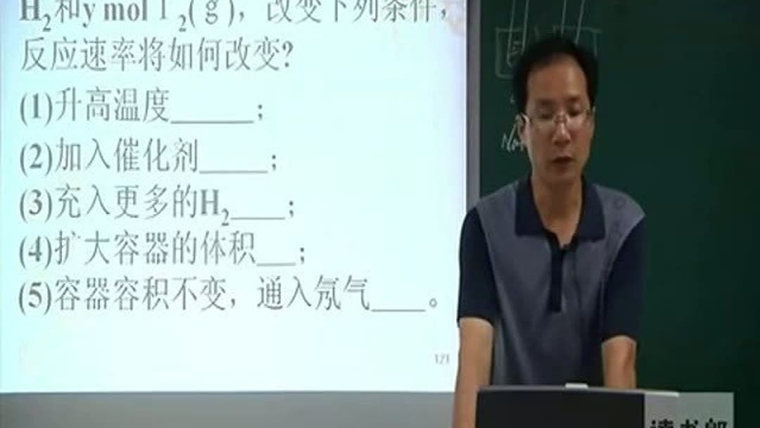 高中化学面试试讲 高中化学试讲 高中化学公开课