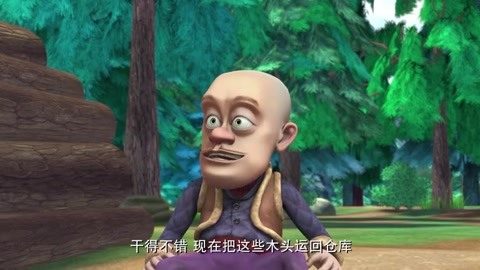 熊出没之丛林总动员 第2集