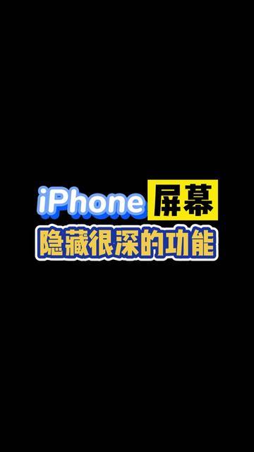 晚上干杯缺游戏吗我给你安排一个iphone苹果手机使用技巧手机技巧