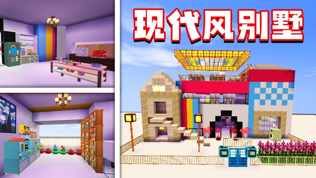 迷你世界:木鱼建造现代风格别墅,配备阳台和小花园,建筑教程!