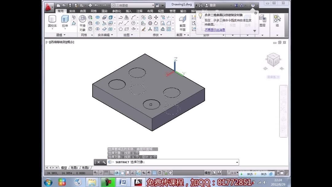 CAD_全套机机械设计图纸(绘图技法精讲)_三维支座