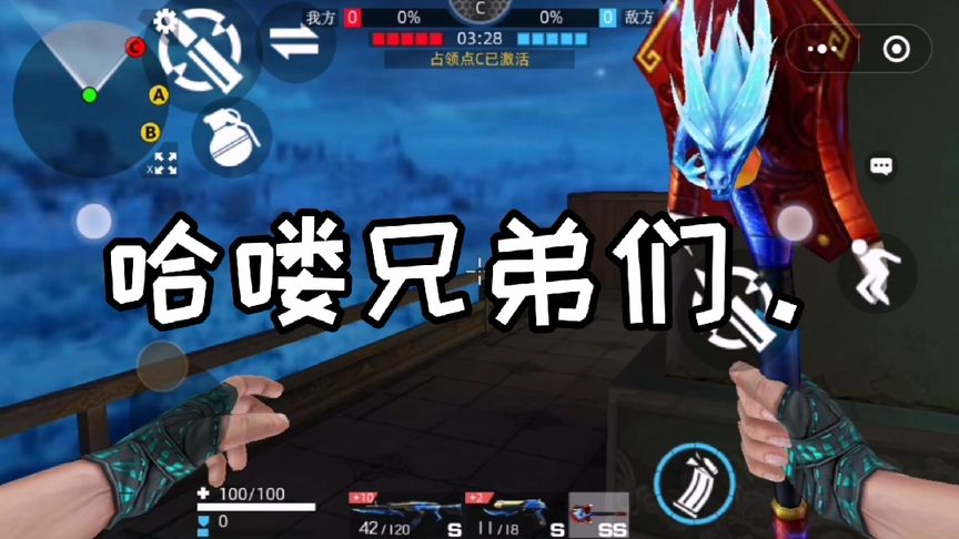 全民枪神02:占点模式。