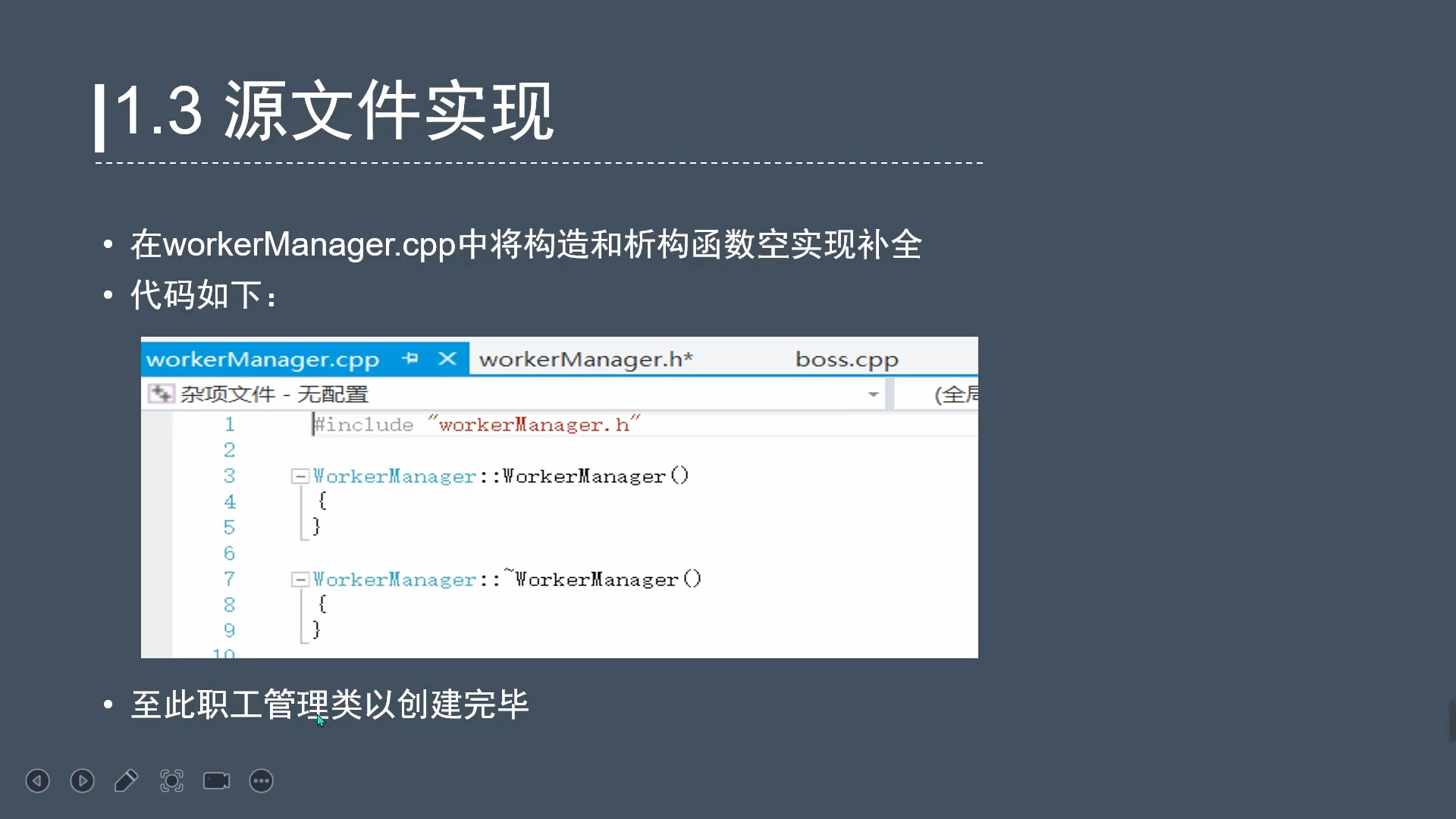 “员工管理系统”设计分析