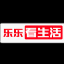 乐游生活秀 