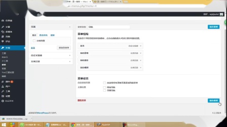博客导航设置操作(九)