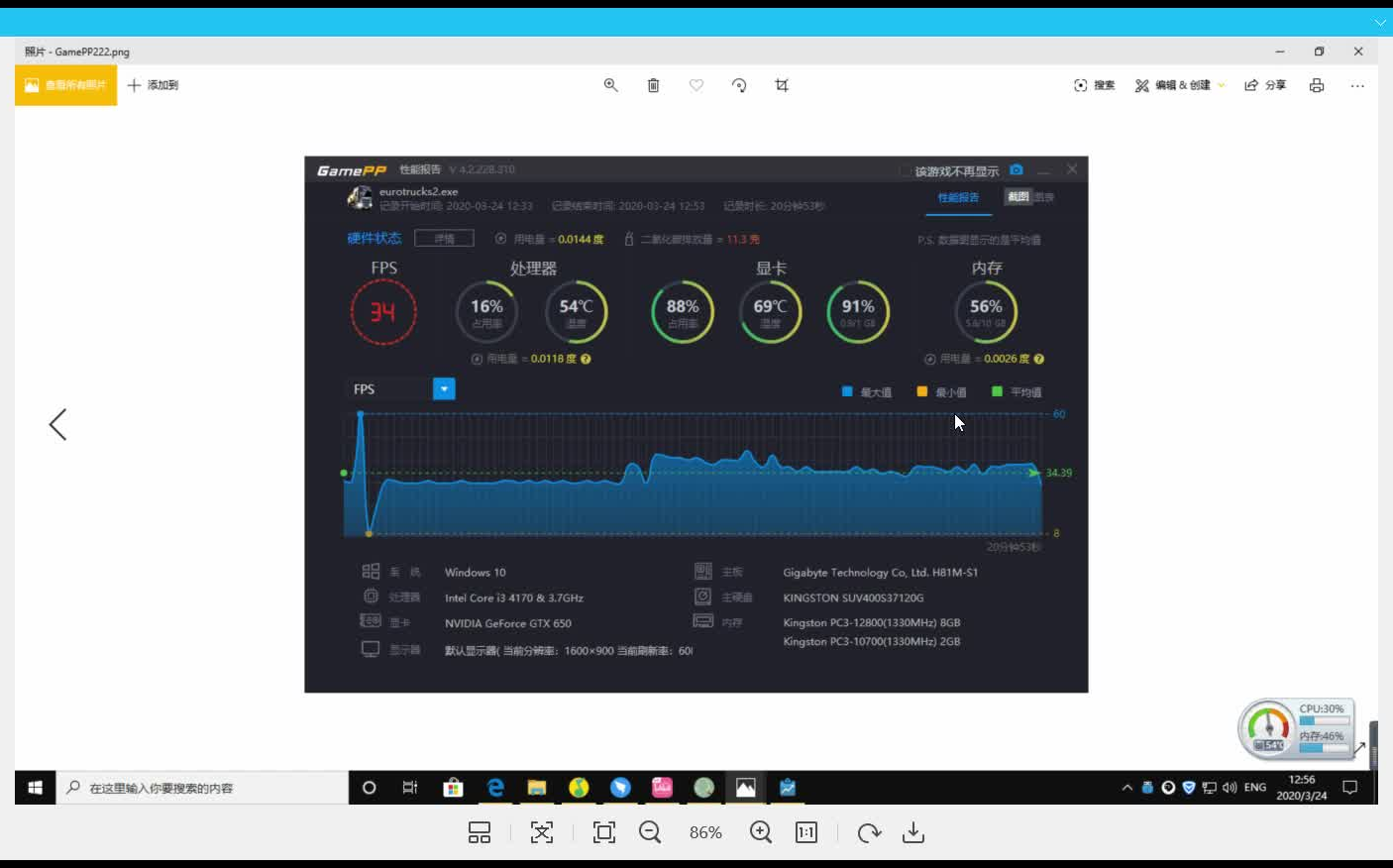 欧洲卡车模拟2最高画质mod效果,改变帧数,分析结果(麦克风有杂音,请...
