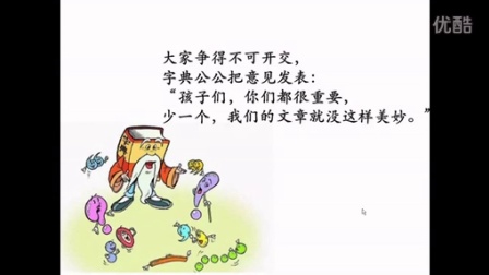 ...《小标点 大作用》育才第三小学【程红】(深圳市网络课堂小学语文...